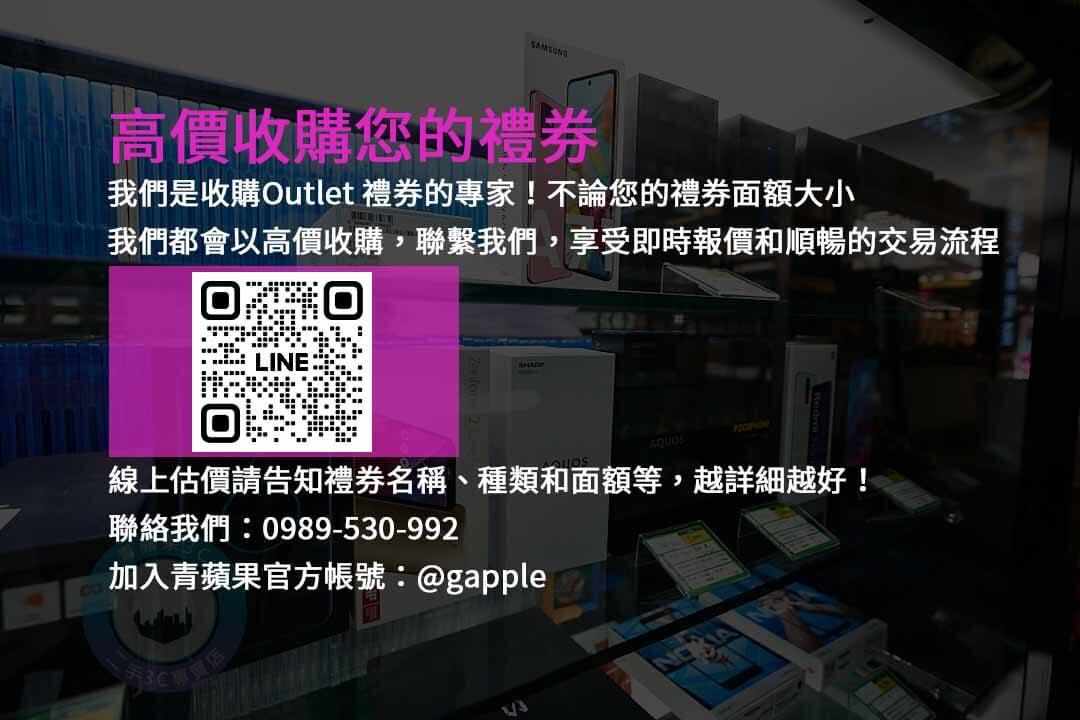 將閒置Outlet禮券變現，換取實際價值與彈性選擇 - Sell Sony Camera - 賣掉您的 Sony 相機